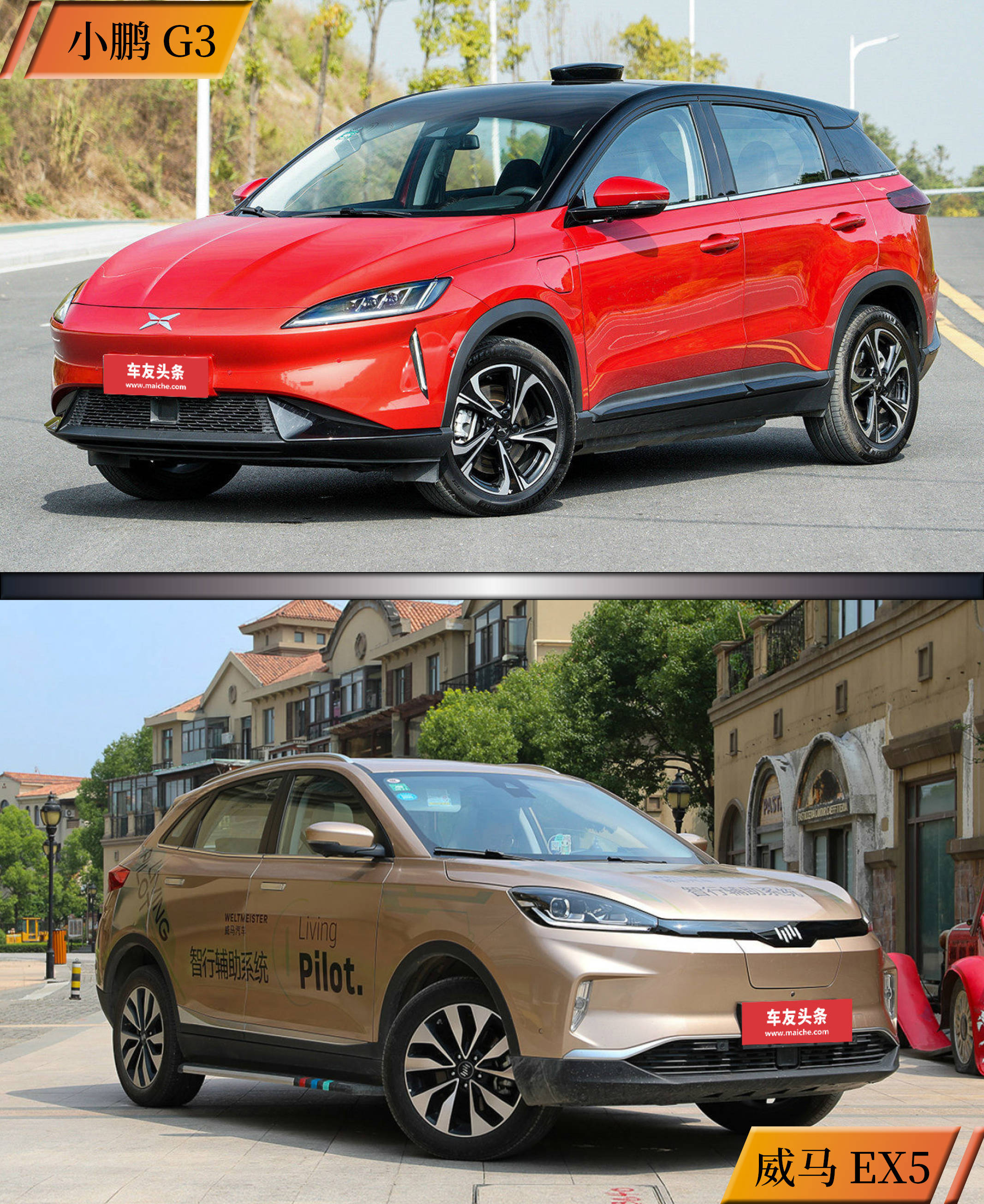 出乎意料的结果…… 小鹏G3 PK 威马EX5_搜狐汽车_搜狐网