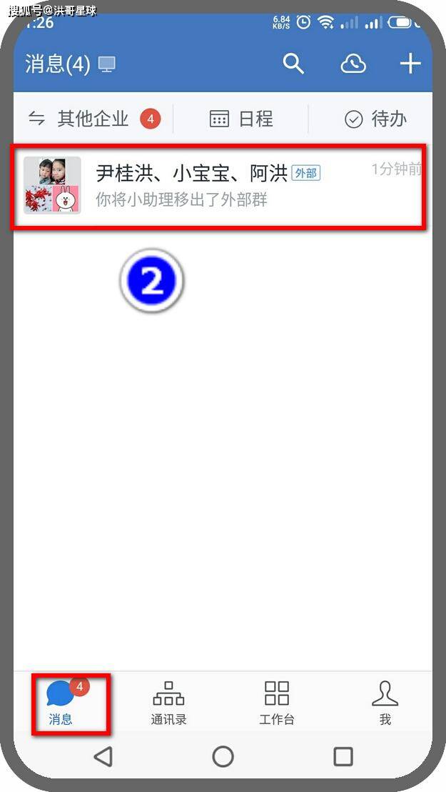 企业微信群自动回复机器人,你知道怎样启用吗?规则