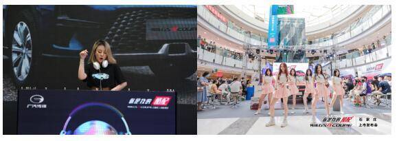 好玩City，酷配来袭 传祺GS4COUPE石家庄心动上市_搜狐汽车_搜狐网