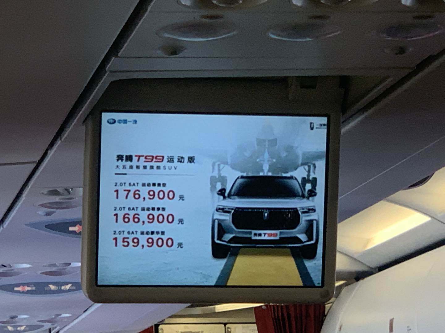 更加年轻化，换用爱信6AT，奔腾T99 S正式上市_搜狐汽车_搜狐网