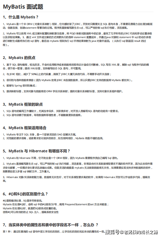 这套Github上40K+star学习笔记，可以帮你搞定95%以上的Java面试_什么