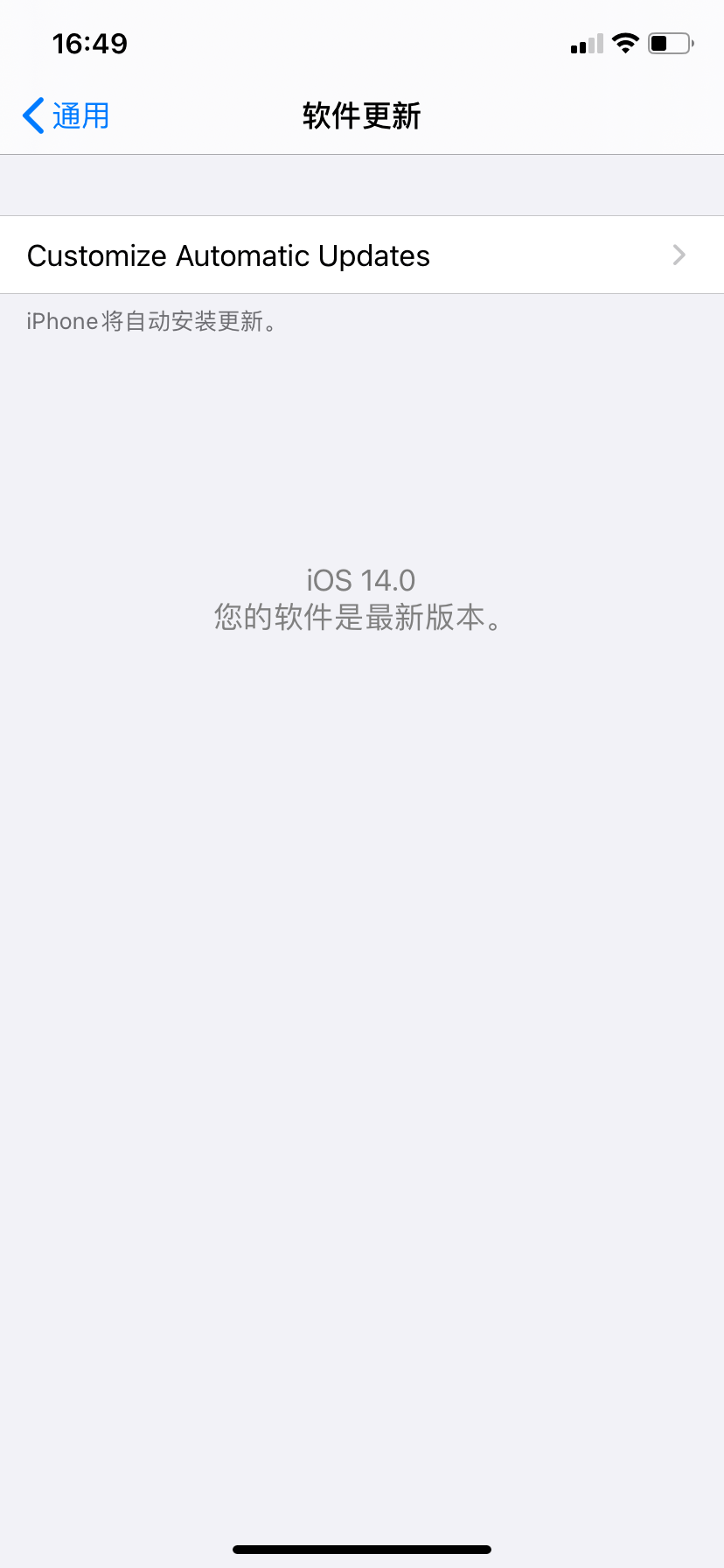 iOS14这些Bug，你受得了吗？-搜狐大视野-搜狐新闻