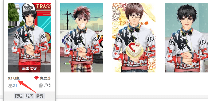 0.1Q币怎么才能用掉花出去_进行