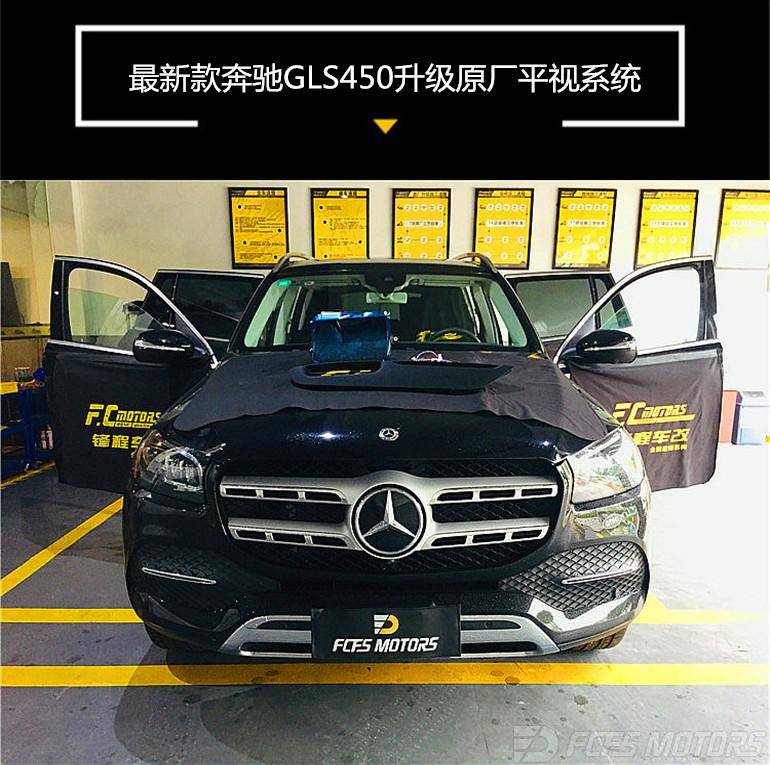 奔驰原厂HUD安装教程，奔驰GLS450升级原厂抬头显示改装作业_搜狐汽车_搜狐网