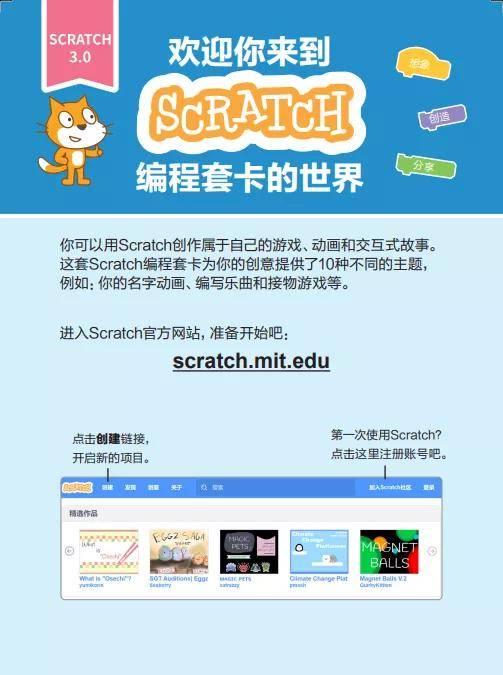 新书 |官方Scratch3.0编程趣味卡片，高效培养少儿编程兴趣！_micro