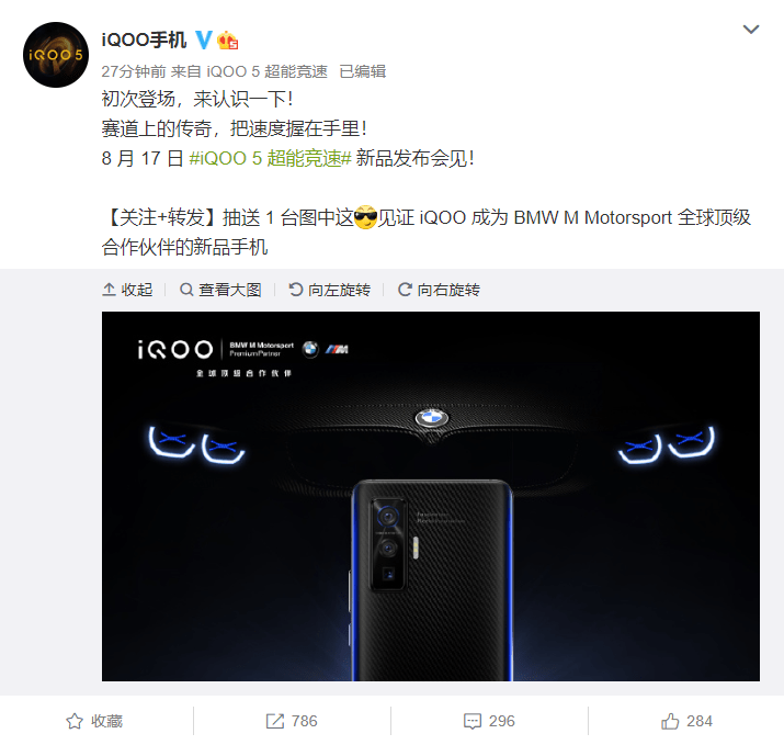 “宝马手机”来了！iQOO 5官宣BMW定制限量版_搜狐汽车_搜狐网