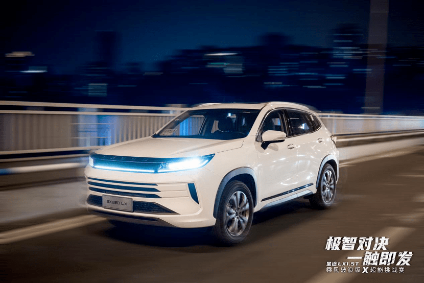 1.5T+9CVT极智SUV，星途LX实力挑战山城路况_搜狐汽车_搜狐网