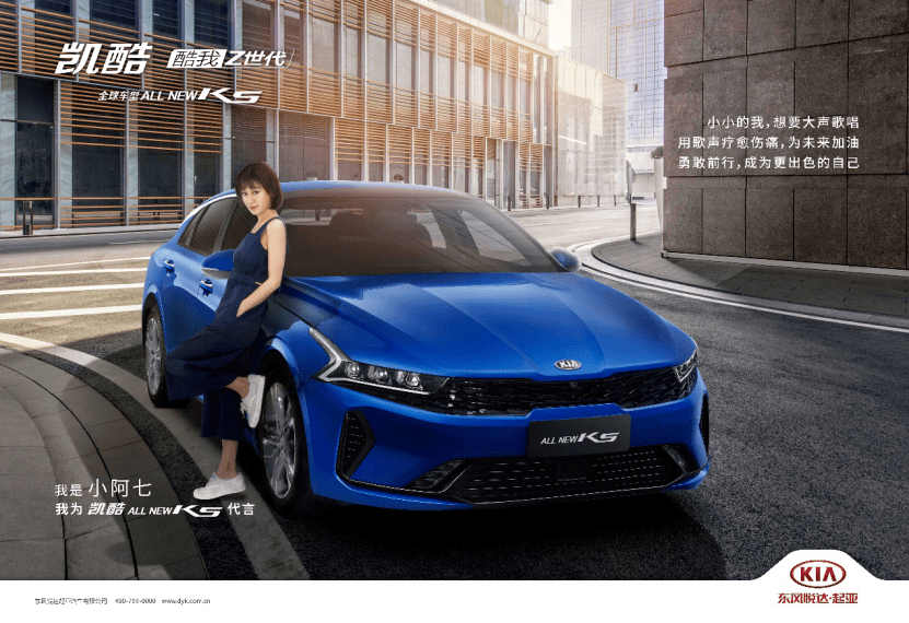 由年轻人自己代言！凯酷（ALL NEW K5）代言人5强出炉_搜狐汽车_搜狐网