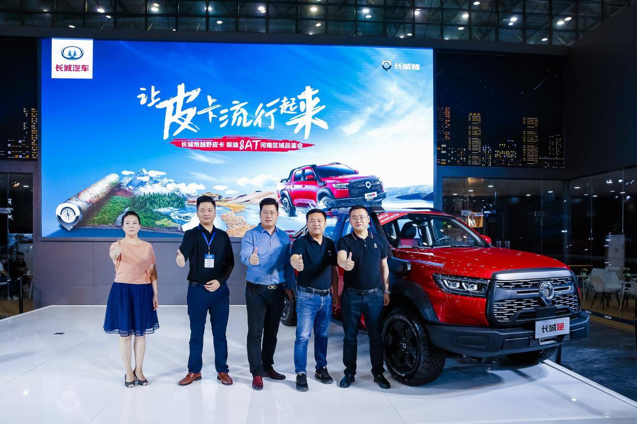 售价17.68万起 长城炮越野皮卡柴油8AT大河车展重磅登场_模式