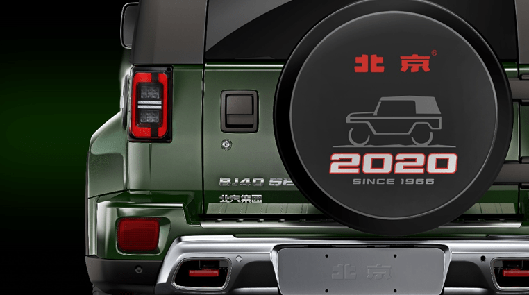 中国越野最强素车，BJ40致敬2020版来了_搜狐汽车_搜狐网