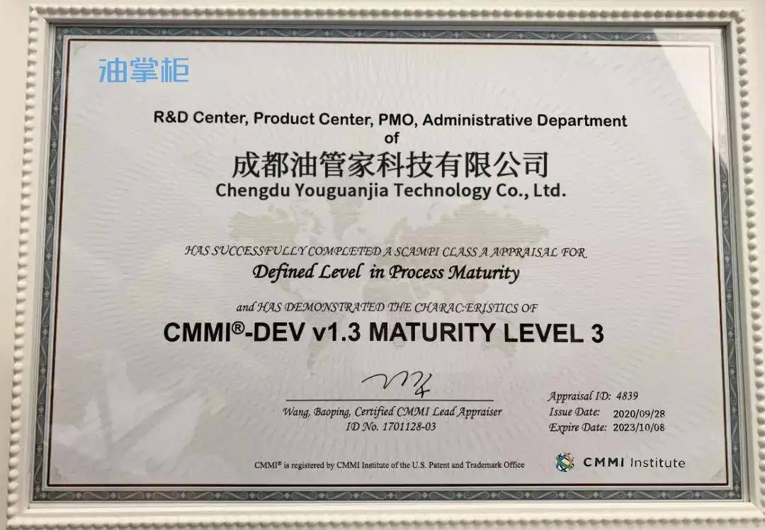 【喜讯】热烈祝贺油管家 获得ITSS、CMMI资质认证-搜狐大视野-搜狐新闻