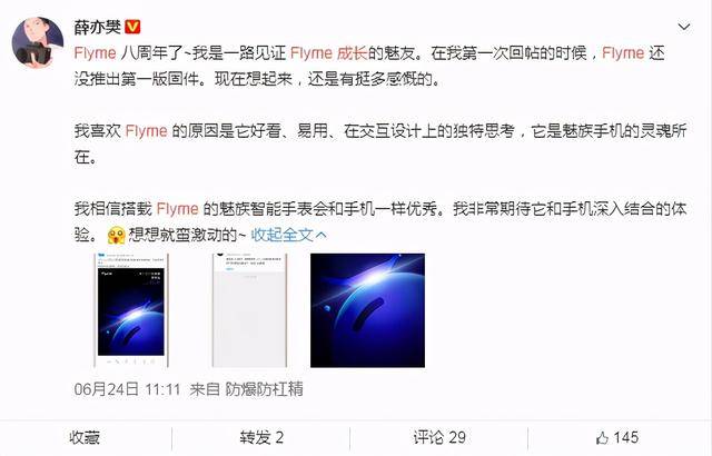 经典回顾，从Flyme1到Flyme8一直被借鉴，从未被超越_搜狐汽车_搜狐网