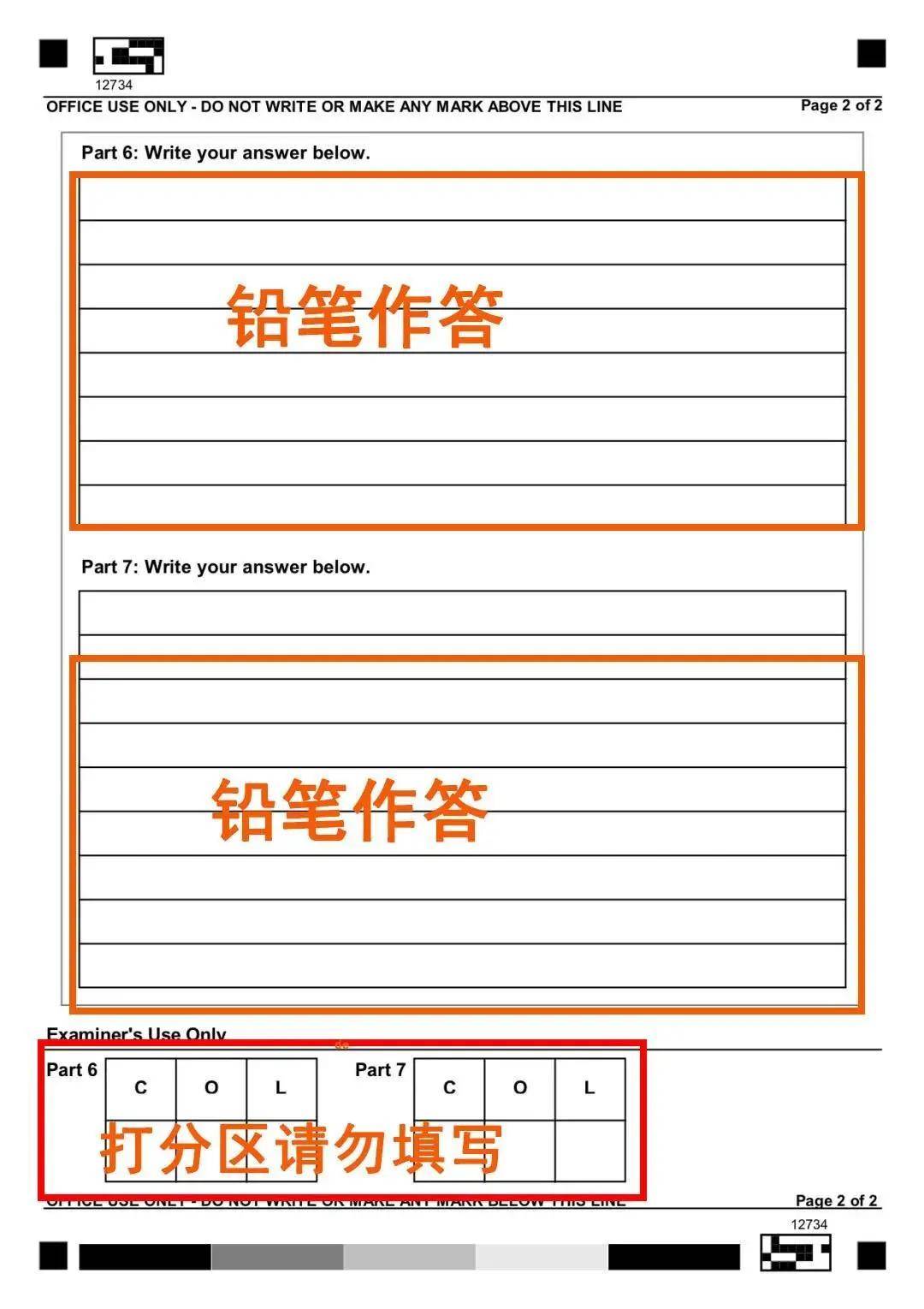 2020KET/PET新版答题卡填写规范和注意事项_考试