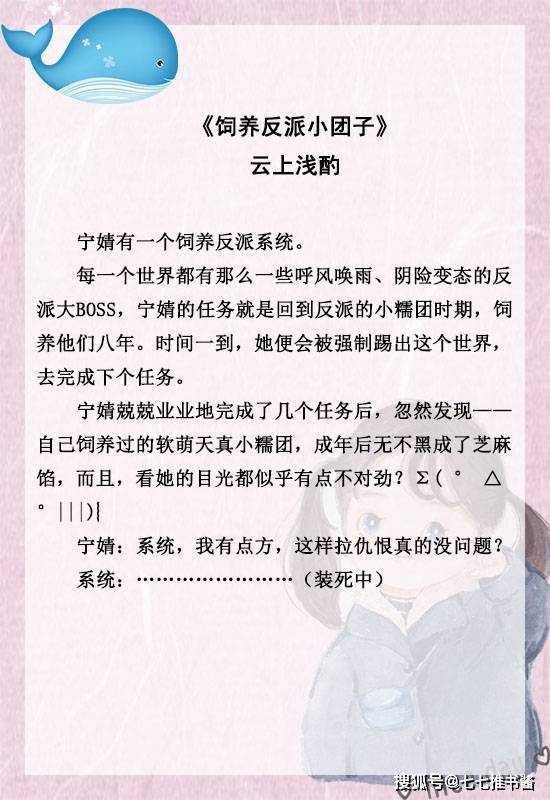 「推文」五本穿书养娃文,怀了重生的反派崽崽,温馨又甜宠! 搜狐大视野 搜狐新闻