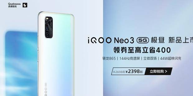 618开门红首战告捷，iQOO Neo3成功领跑各大主流电商平台-搜狐大视野-搜狐新闻