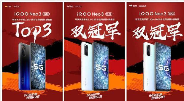 618开门红首战告捷，iQOO Neo3成功领跑各大主流电商平台-搜狐大视野-搜狐新闻