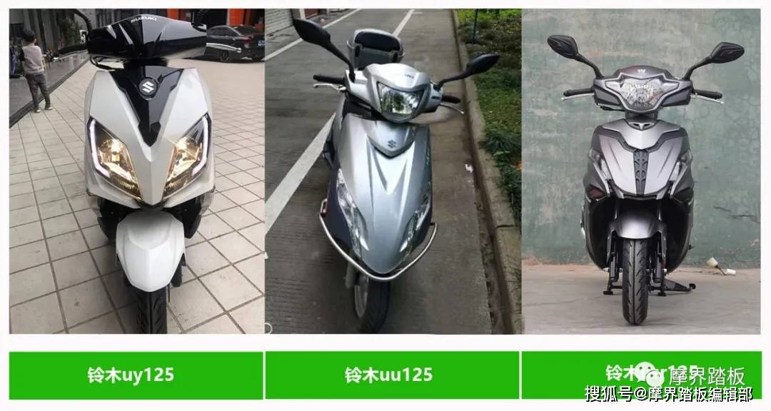 踏板125cc三大将uu uy usr “干架” 就说你给谁买单..._搜狐汽车_搜狐网