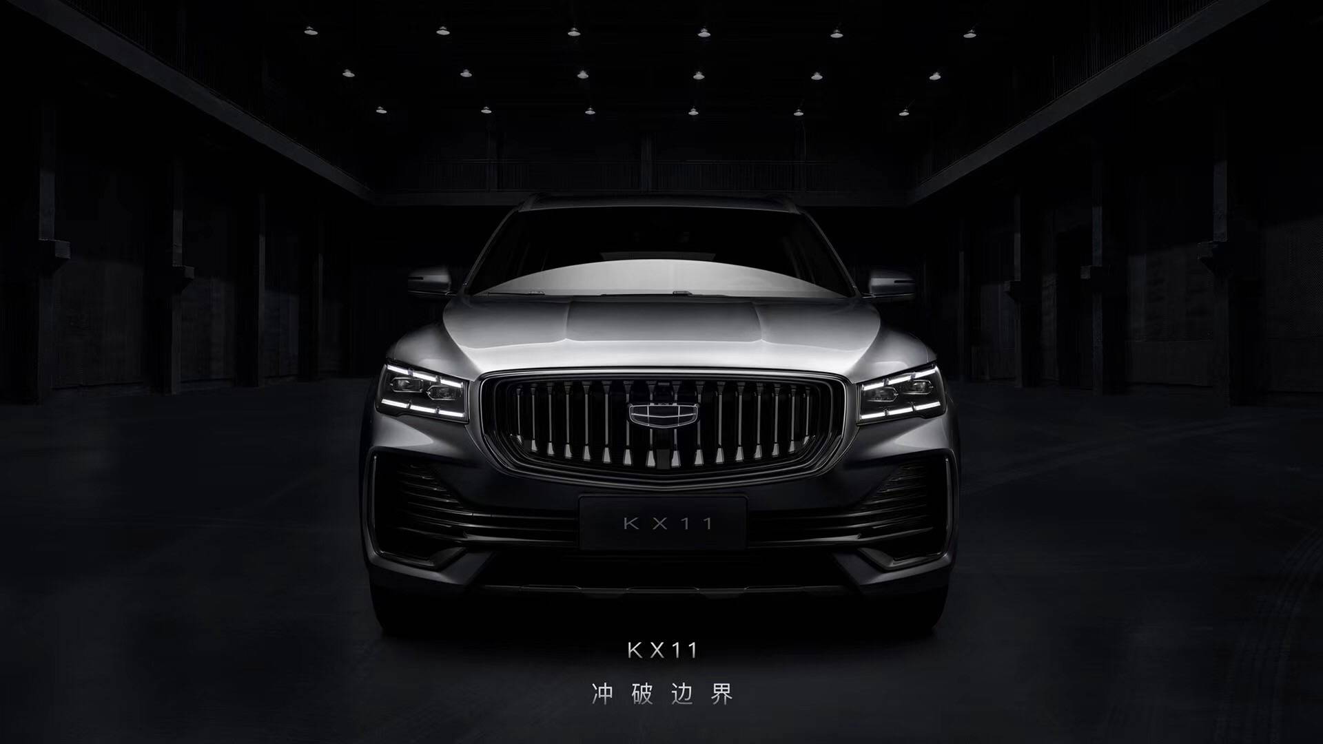 吉利KX11官图曝光 采用吉利4.0时代全新设计理念_搜狐汽车_搜狐网