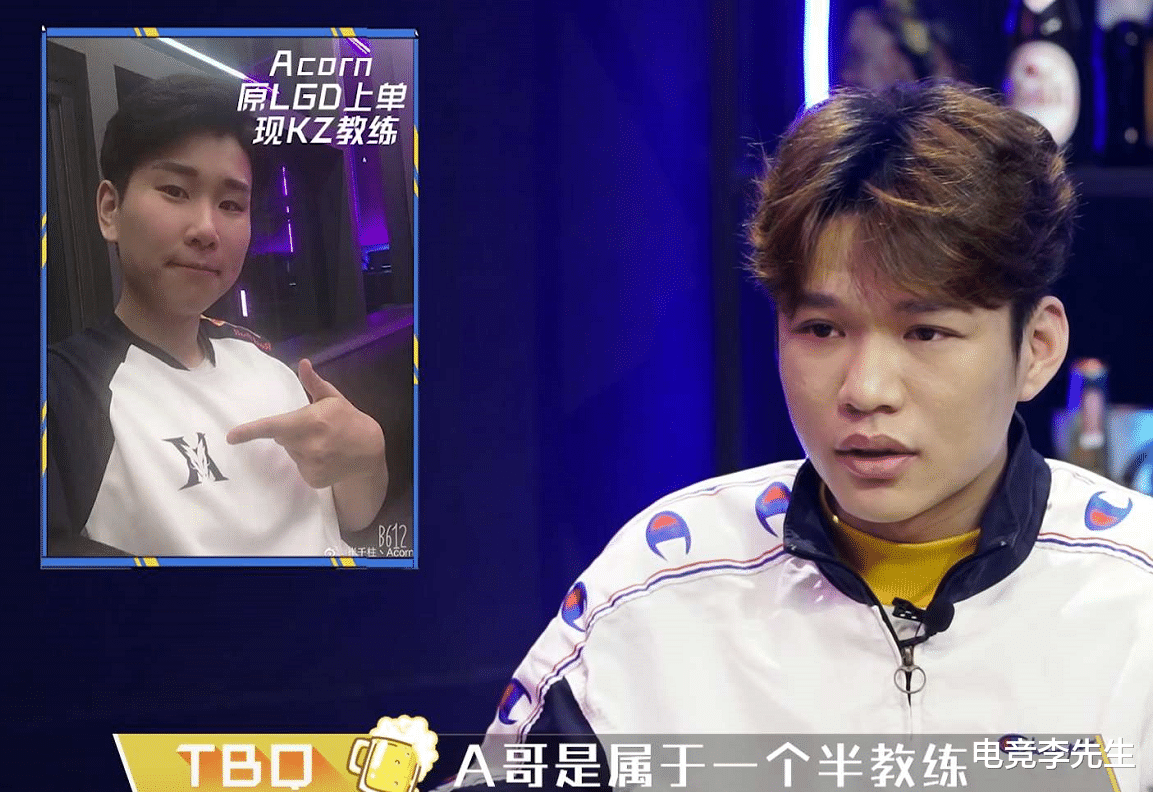 阿怡和TBQ回顾往事，LGD矛盾源于韦神，曾经的一姐收入让人诧异_直播
