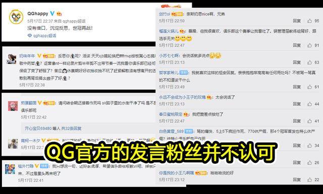 QG出局引发Fly不满，合同到期转会AG？QG内部人员回应：早已续约_比赛