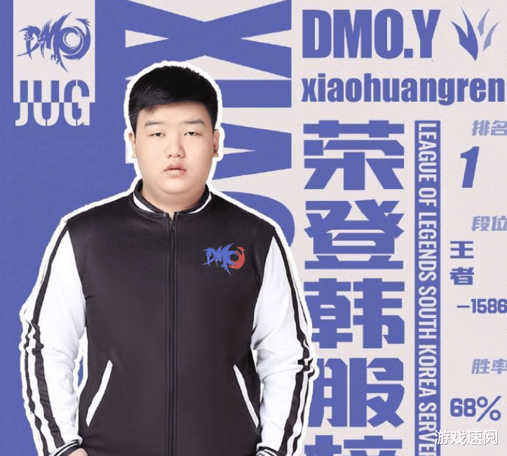 DMO二队选手登顶韩服，15岁成最强王者打野，xiaohu紧跟其后_xiye
