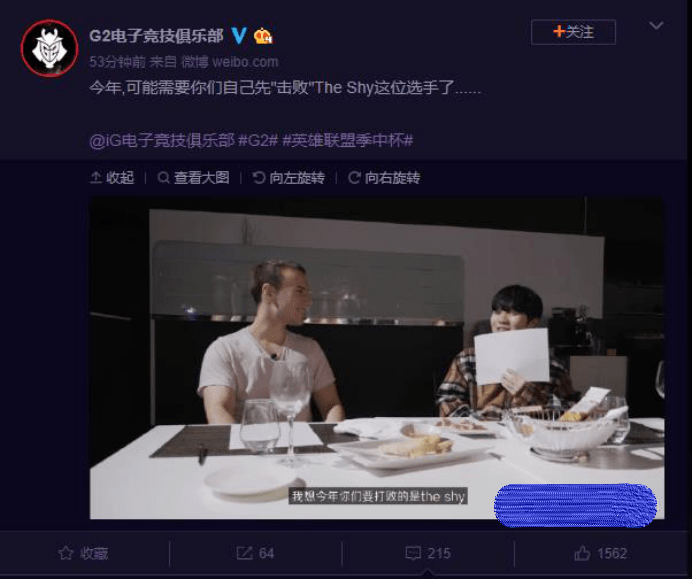 G2再出不当人操作，继给T1弹琴后，这次又嘲讽TheShy了？_战队
