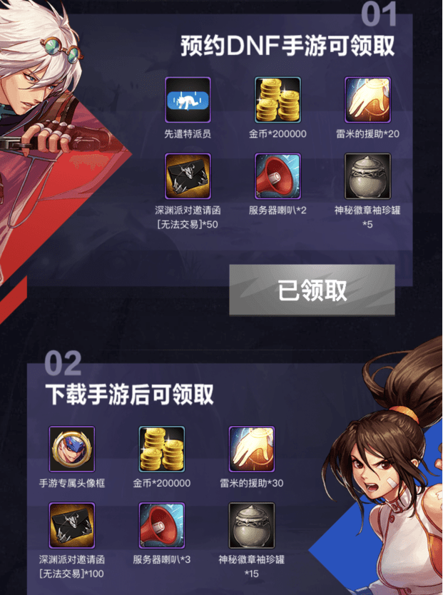 DNF手游角色预选开启，狂战士19W人气稳居第一，鬼泣7W拿下第二！_玩家