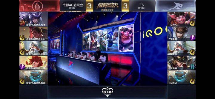 2020KPL春季总决赛TS击败AG超玩会夺冠，工资体系名不虚传！_伽罗