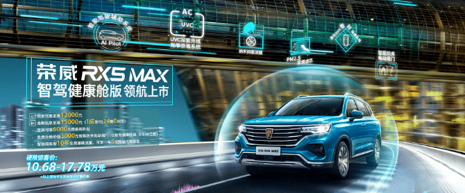 荣威RX5MAX实力超强还有33亿红包补贴_搜狐汽车_搜狐网