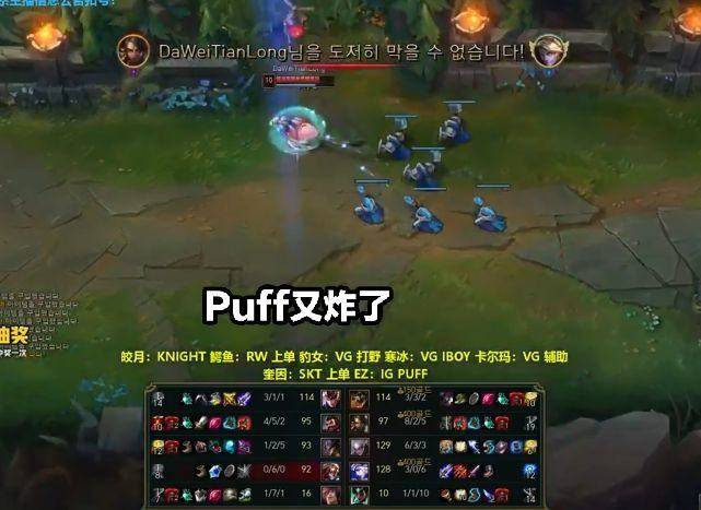 Puff彻底废了！正版打不过盗版，被5名LPL职业选手一起羞辱_比赛