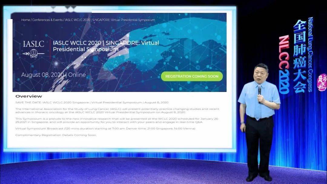 免疫靶向多源并进，开启肺癌治疗新时代 | 全国肺癌大会（NLCC 2020）顺利召开-搜狐大视野-搜狐新闻