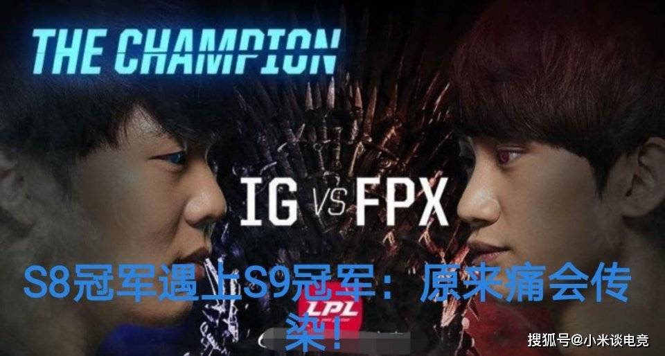 双王晋级S10，季军赛意义不大，IG能否复刻S9冒泡赛奇迹挺进S10？_名额