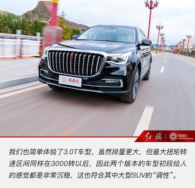 一如既往的沉稳 试驾2021款红旗HS7 2.0T_搜狐汽车_搜狐网