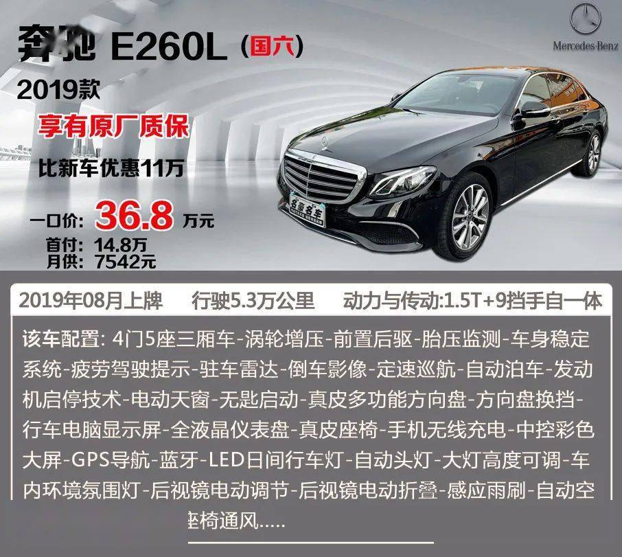 【推荐车型】奔驰E260L （国六）：加长轴距，超大空间，为您付出更多！_搜狐汽车_搜狐网