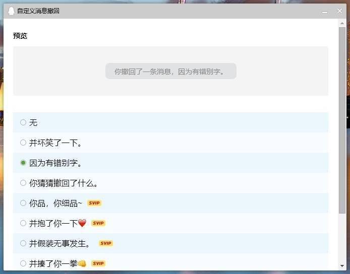 腾讯QQ PC版9.3.8内测版发布：撤回消息个性化提示，以化解尴尬-搜狐大视野-搜狐新闻
