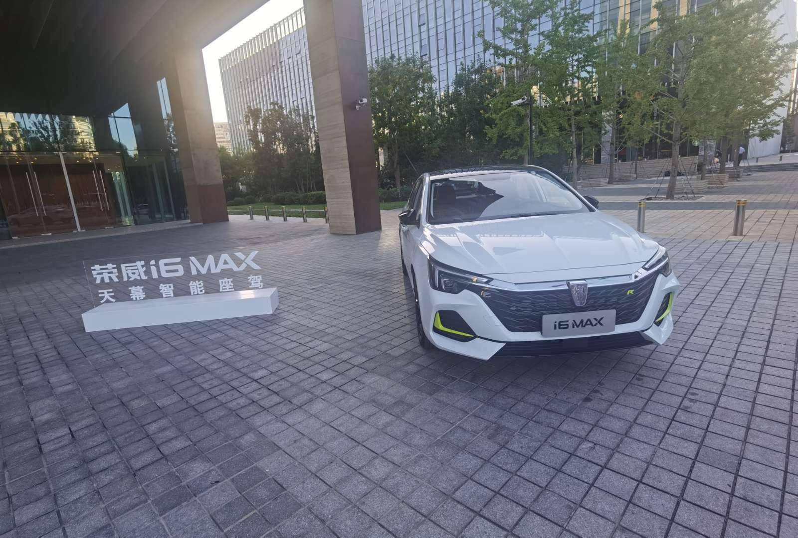 荣威i6 MAX及荣威ei6 MAX上市，智驾辅助升级至L2.5+级、标配斑马最新系统_搜狐汽车_搜狐网