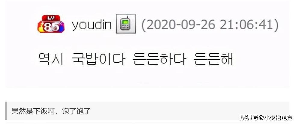 韩网热议LGD不敌R7：IG到底怎么输LGD的，T1在LPL至少亚军？_比赛