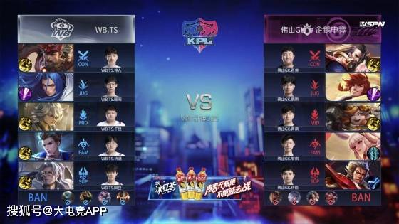 KPL：WB.TS零封GK 豪取三连胜！_橘右京