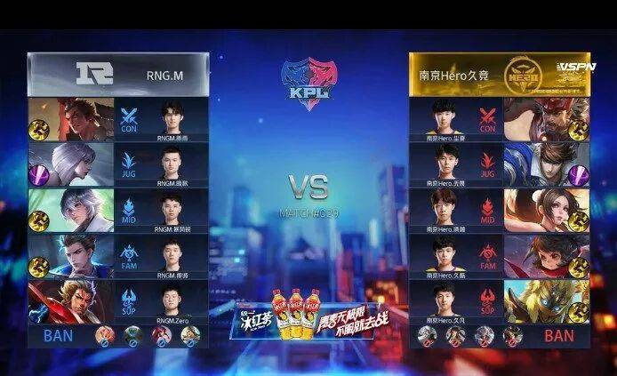 逆转之夜，hero让二追三rngm，ag超玩会让二追三we_比赛