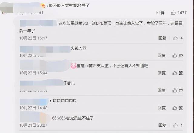 G2干翻DWG，LPL表示奖励其最爱的世界赛亚军_战队