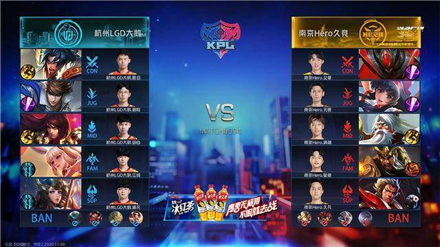 KPL：南京Hero久竞状态不佳，2:3不敌杭州LGD大鹅_清融
