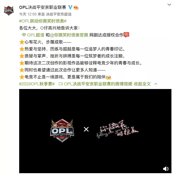 FNC授权《你微笑时很美》使用队标！LGD商标被该剧抄袭-搜狐大视野-搜狐新闻