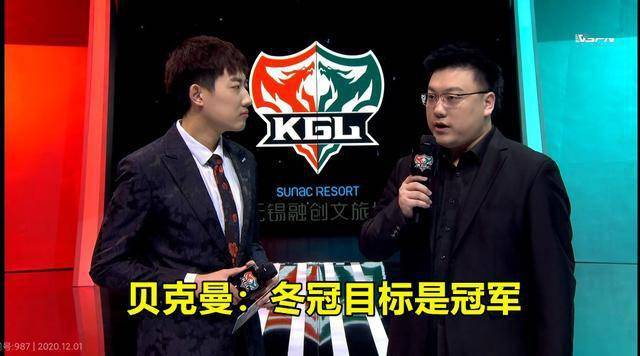 斗鱼KGL：MTG14连胜晋级KPL，贝克曼豪言冬冠目标夺冠_比赛