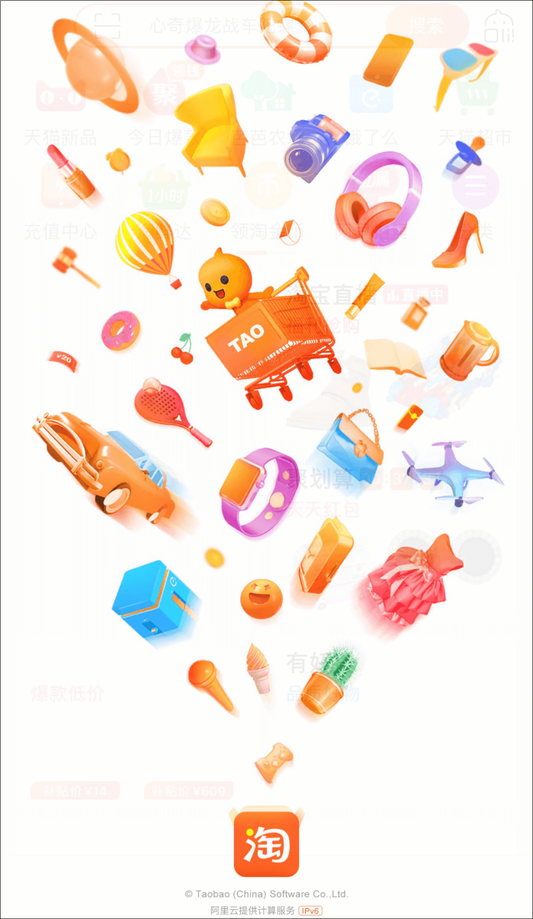 淘宝，换logo了！taobao