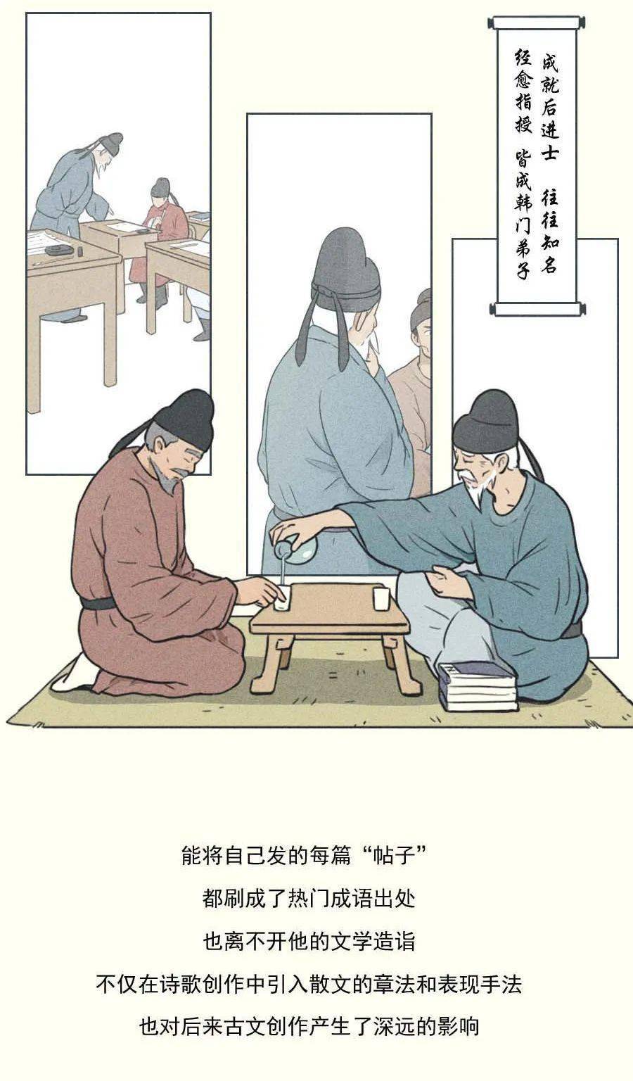 拓展丨大唐第一“段子手”韩愈，和他“创造”的330个成语……-搜狐大视野-搜狐新闻