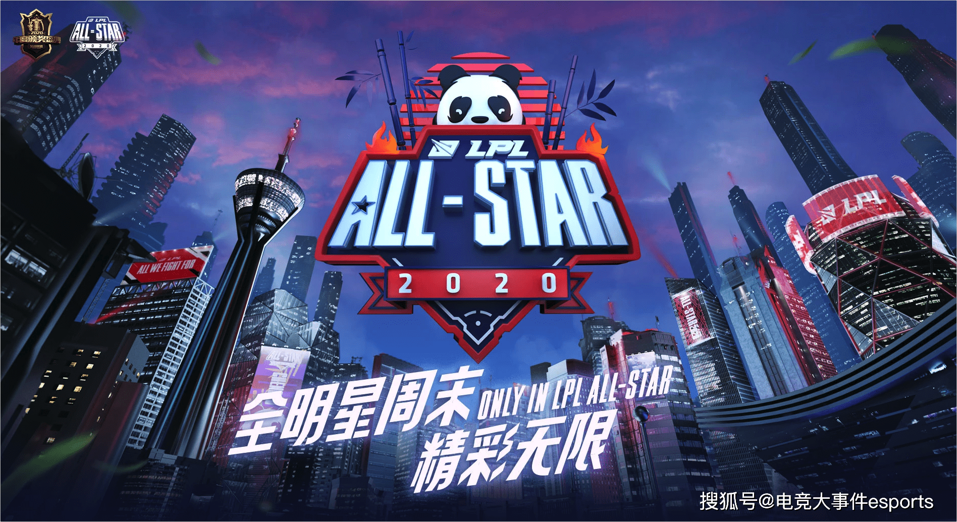 2020LPL全明星周末正赛，左手秀翻赛场，1V4极限反杀，勇夺MVP_红色