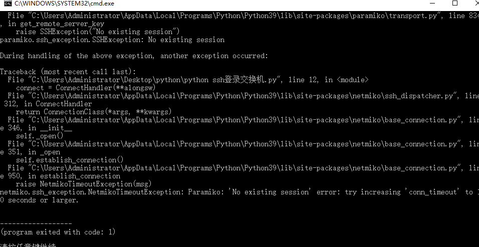 手把手教网络工程师写python脚本，实现ssh登录交换机修改配置_'along'