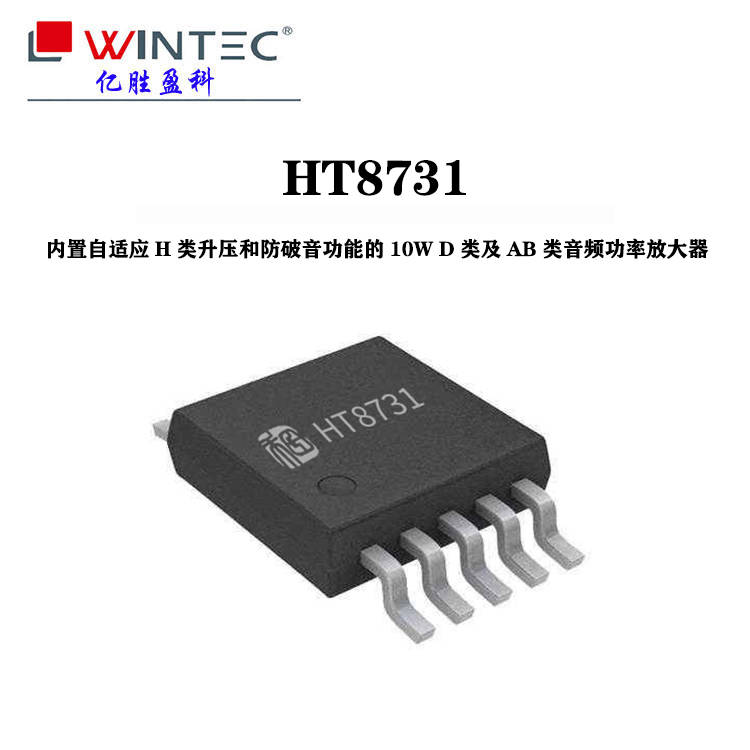HT8731 自适应H类升Y D类及AB类音频功率放大器-搜狐大视野-搜狐新闻