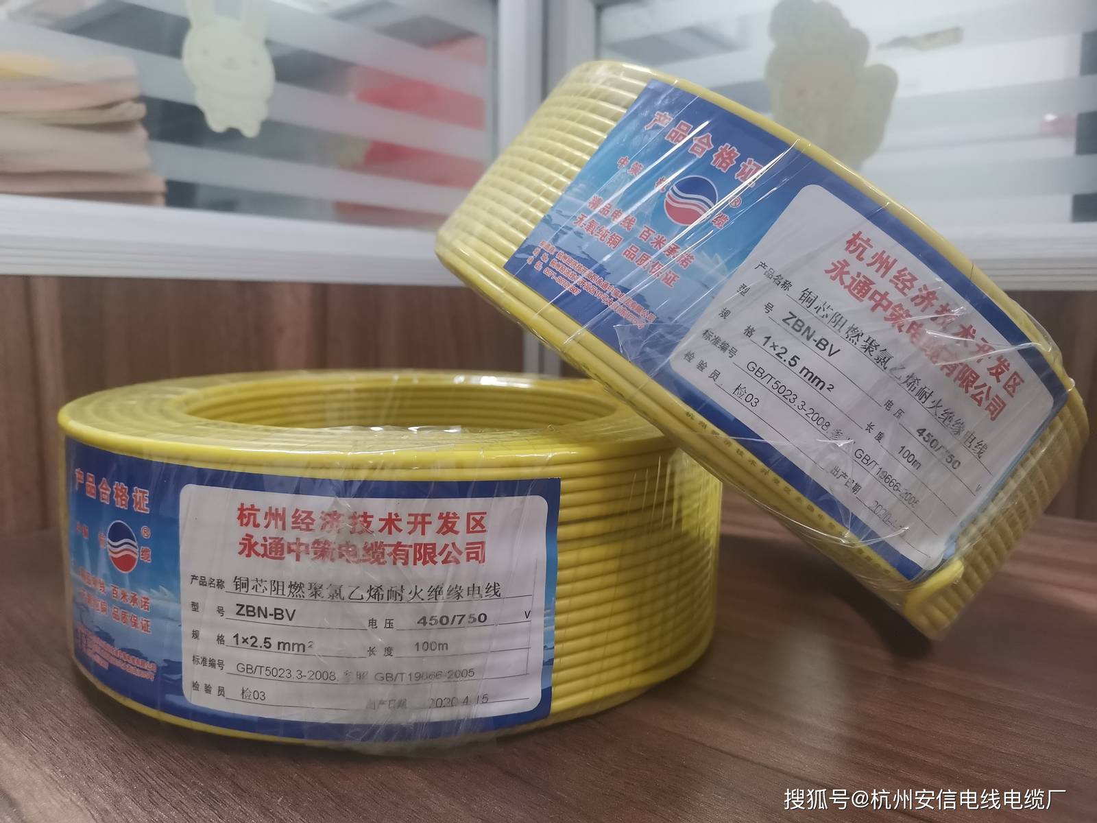 ZBN-BV铜芯阻燃耐火绝缘电线-搜狐大视野-搜狐新闻