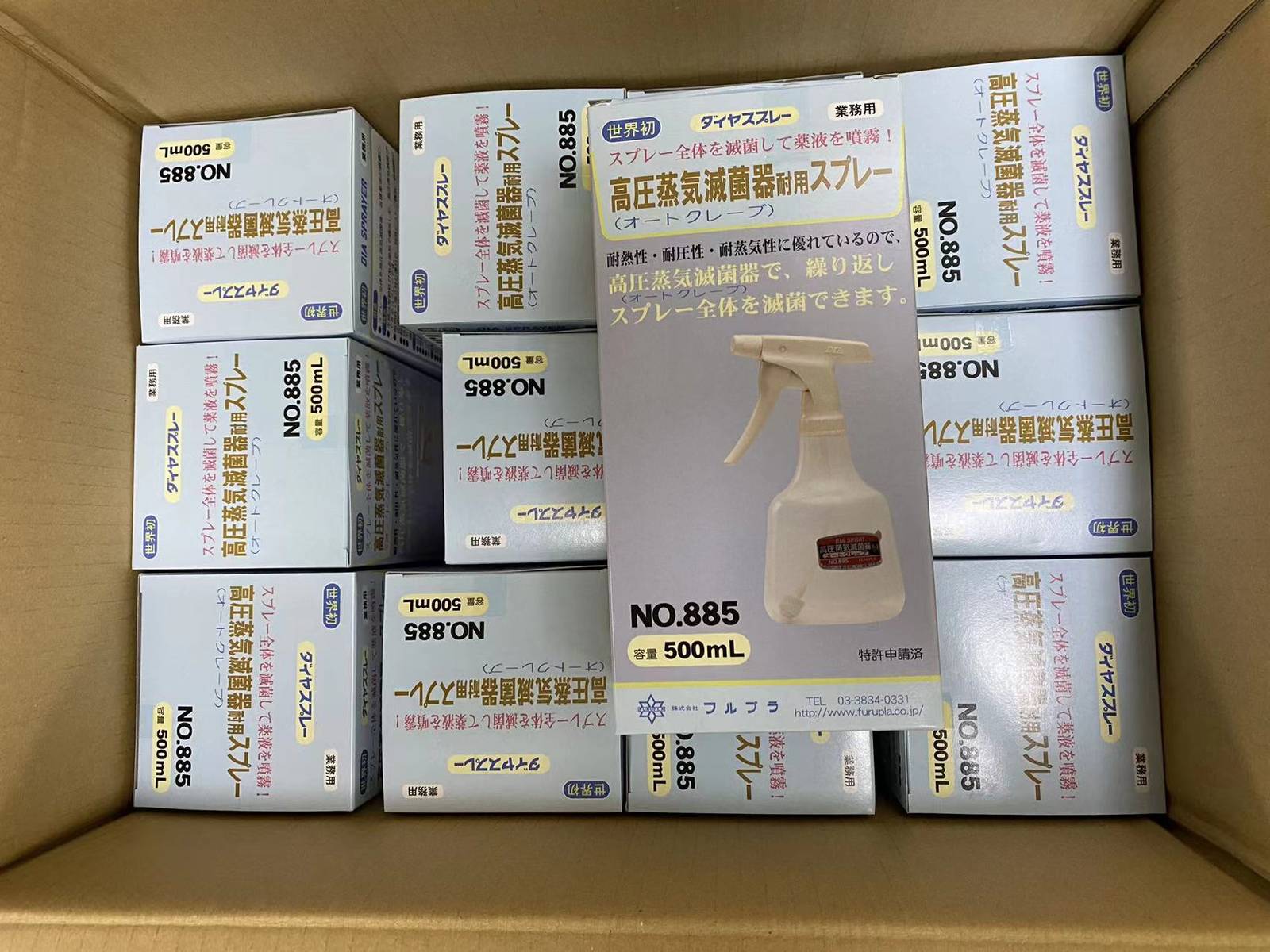 日本DIA NO.885耐高温高压灭菌喷壶500ml 江崎周生-搜狐大视野-搜狐新闻